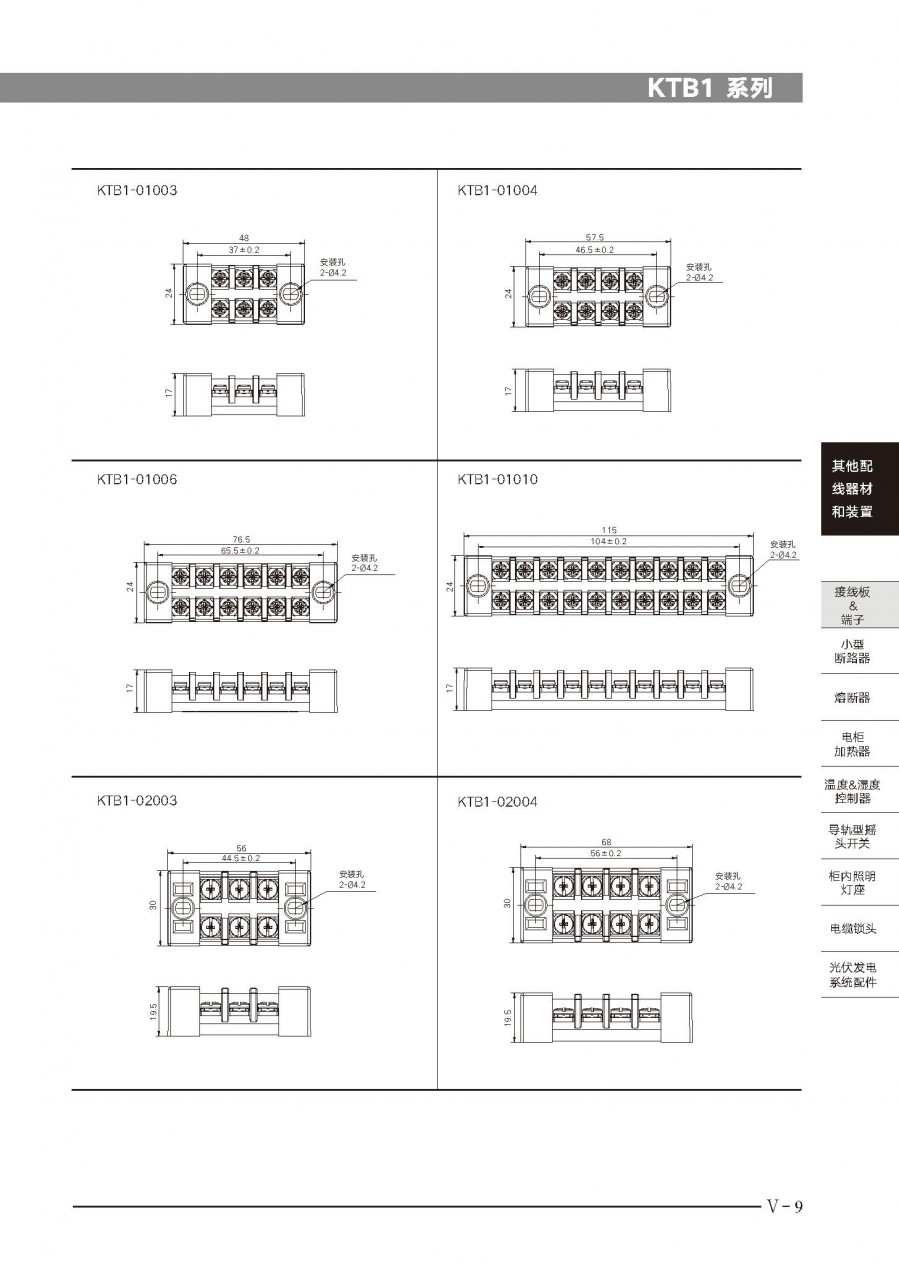 KTB1-20004固定式接线板 - 浙江凯昆机电有限公司
