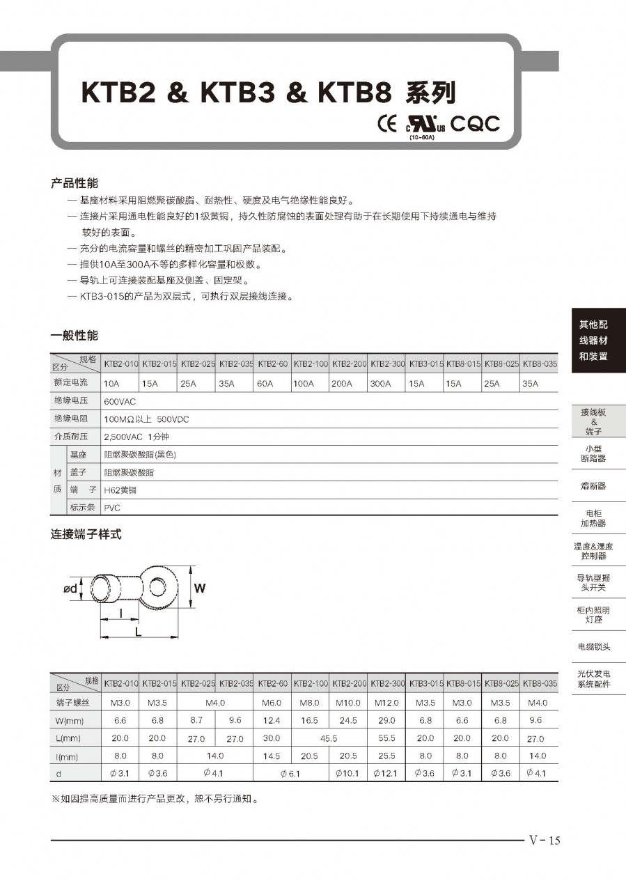 KTB2-035分离式接线板 - 浙江凯昆机电有限公司